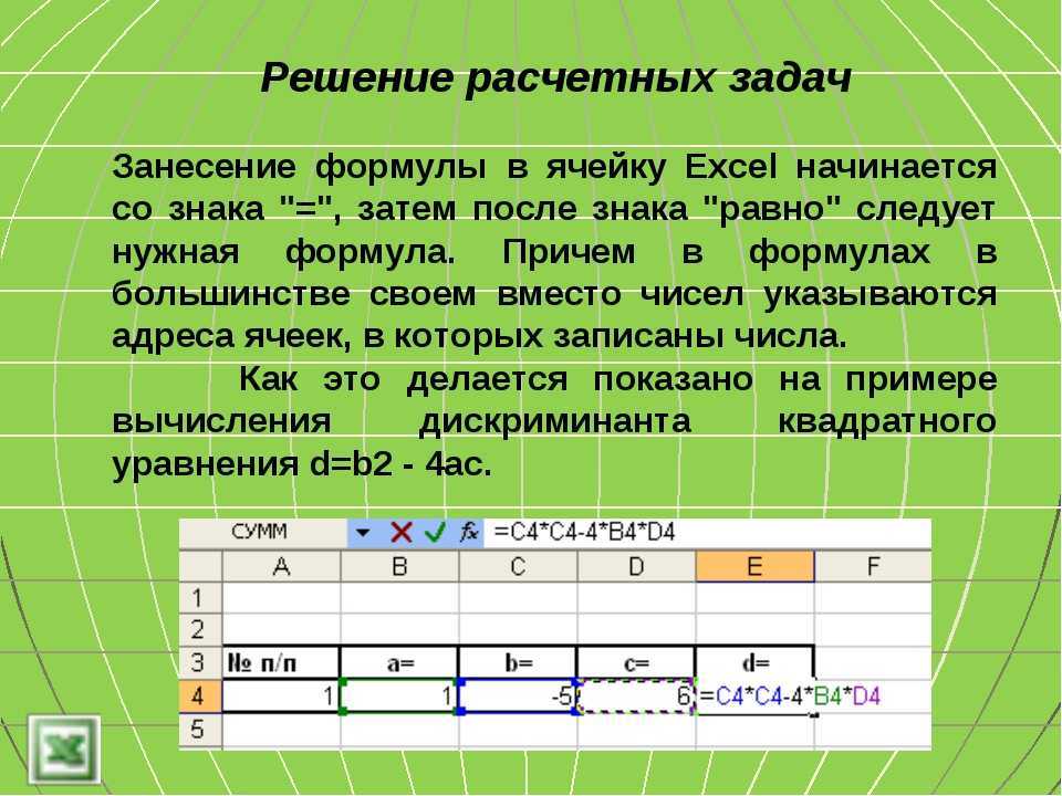 Как рассчитать логарифм числа в excel… экспонента что это такое