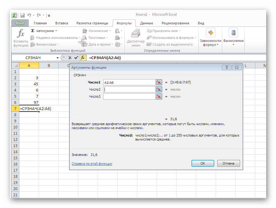 Как подсчитать среднее значение в Microsoft Excel